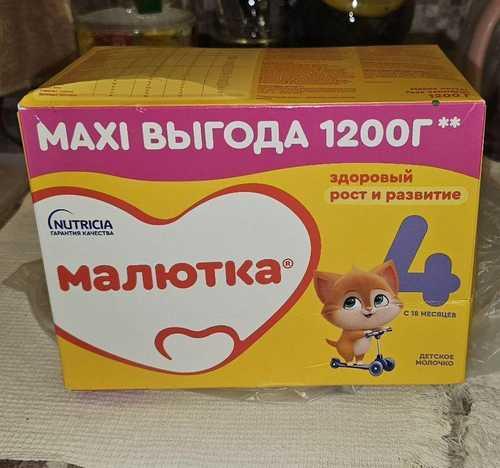 Смесь малютка 4