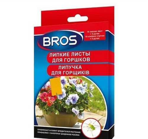 Bros – желтая клеевая ловушка от насекомых