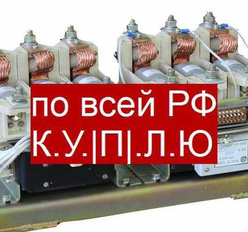 Контакторы 6053