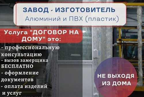 Входные двери пластиковые, пвх