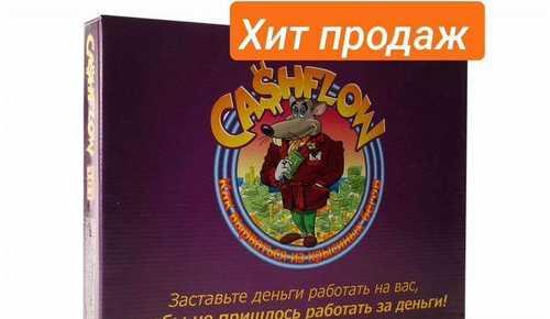 Оригинальная cashflow, Денежный поток 101 и 202