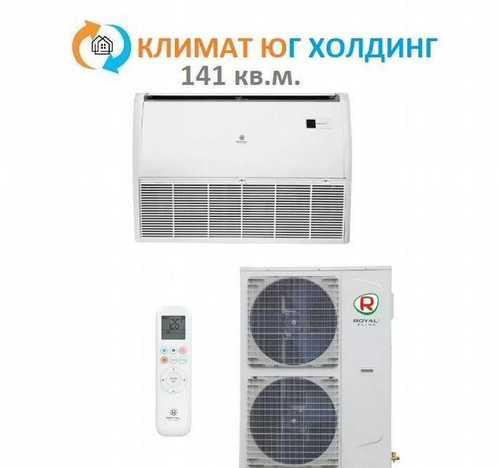 Кондиционер Royal Clima на 141 кв.м