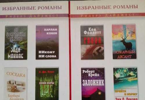 Книги романы