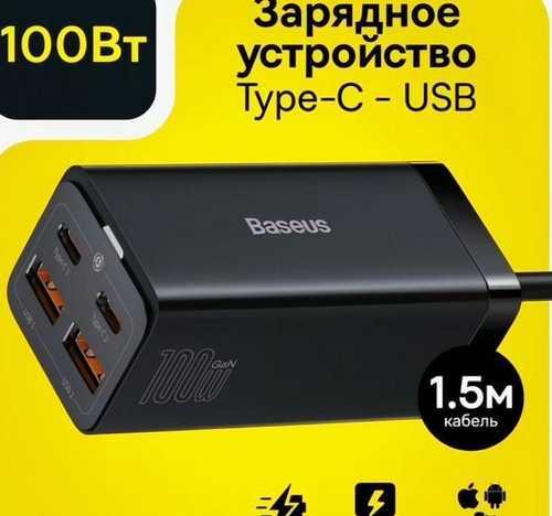 Топовая зарядка Baseus Gan3 100W