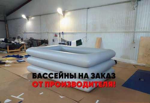 Надувной бассейн под заказ