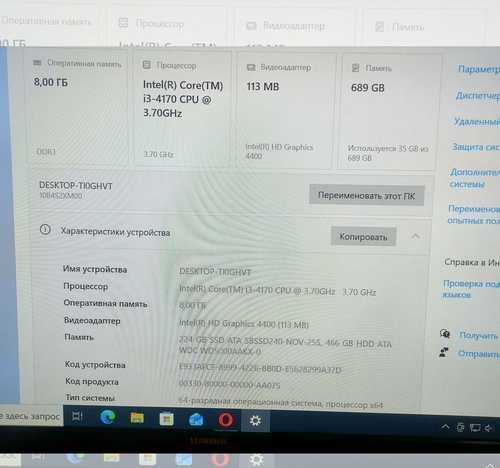 Lenovo Intel(R) Core(TM) i3-4170 CPU 3.7 GHz