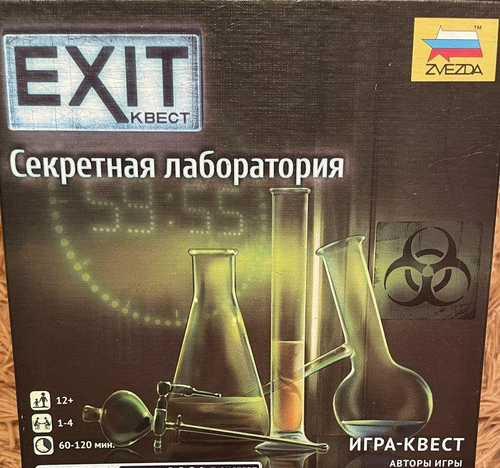 Exit квест Секретная лаборатория