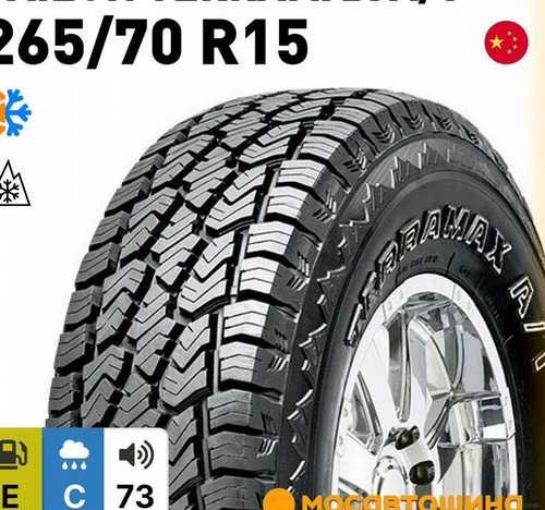 Sailun Terramax A/T 265/70 R15 112S