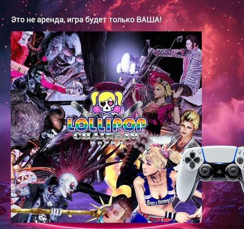 Lollipop chainsaw repop PS5