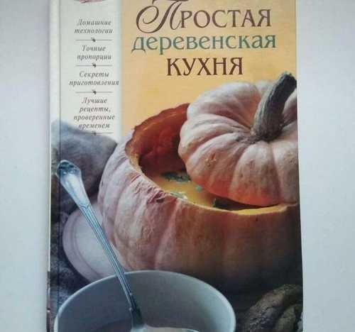 Книги по кулинарии