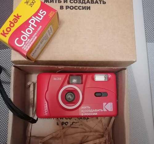 Пленочный фотоаппарат kodak