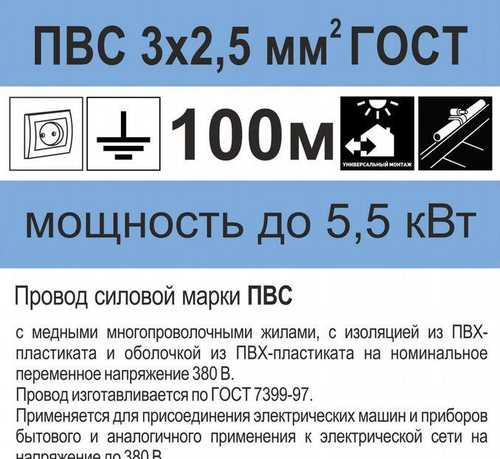 Провод Камкабель пвс 3x2.5 мм 100 м гост белый