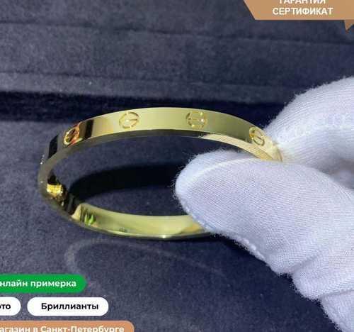 Браслет Cartier Love желтое золото 0.0005 мм