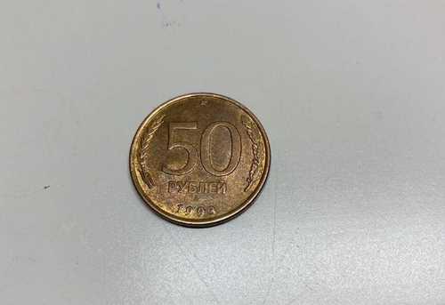 Монета СССР 1993 год