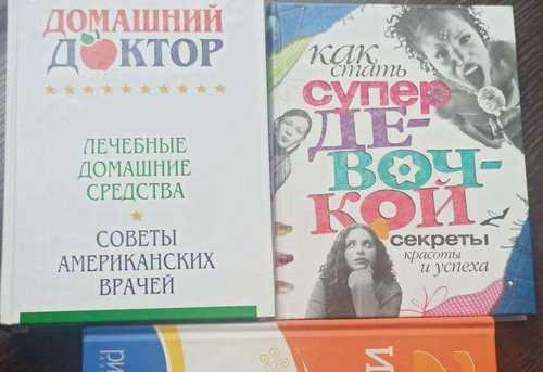 Книги в твердой обложке