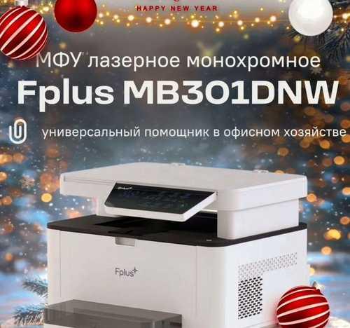 Мфу Fplus лазерное монохромное MB301DNW c Wi-Fi