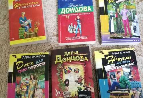Книги детективы Дарья Донцова