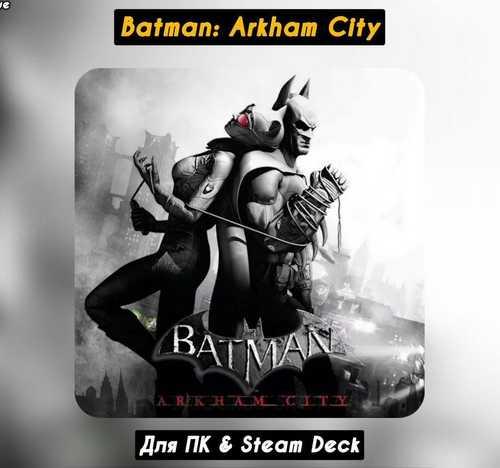 Batman: Arkham City (Пк & Steam Deck) Навсегда