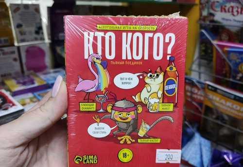 Настольная игра «Кто кого Пьяный поединок» 18+