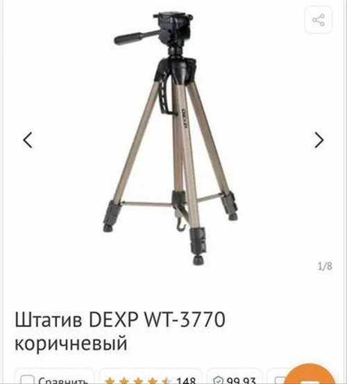 Штатив dexp WT-3770 коричневый