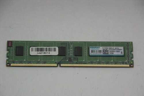 Модуль памяти dimm DDR3 2Gb 1333Mhz Kingmax