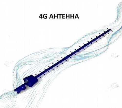 Антенна AX-2517Y для усиления 4G Интернета ан 003