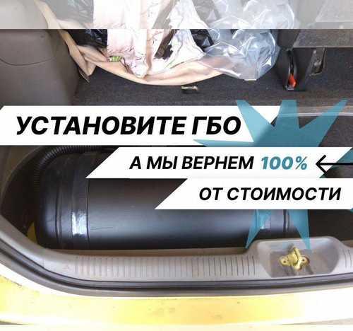 Комплект гбо Toyota Ipsum