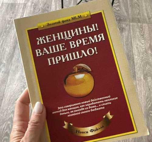 Книга о саморазвитии, для женщин