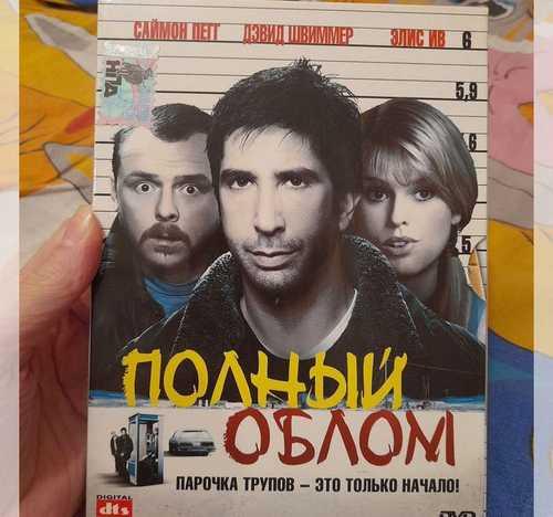 Полный облом комедия двд диск dvd кино