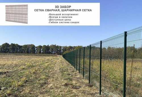 3D забор/ 3D ограждения (Панель 630х2530 ф4 Zn)
