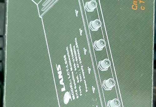 Спутниковый мультисвич LS-58