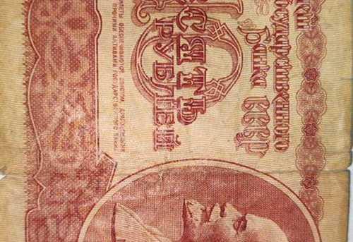 Банкнота 10 рублей 1961 год