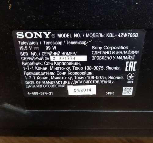 Телевизор Sony bravia KDL-42W706B