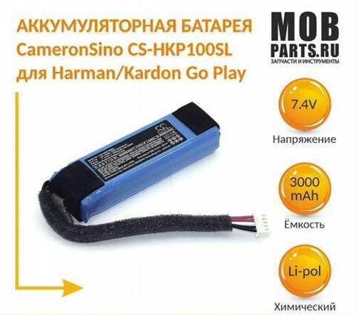 Аккумулятор для Harman/Kardon Go Play