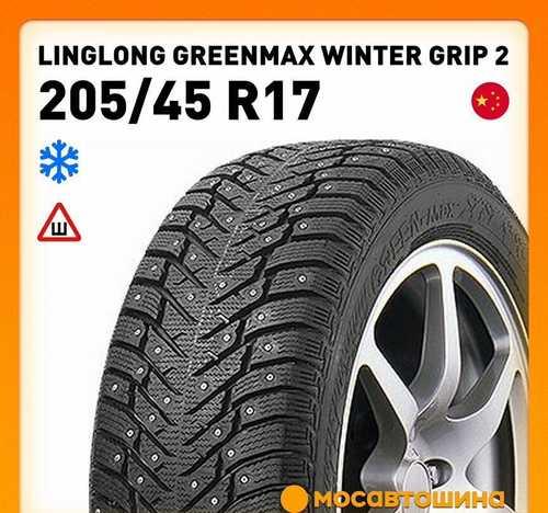 LingLong GreenMax Winter Grip 2 205/45 R17 88T