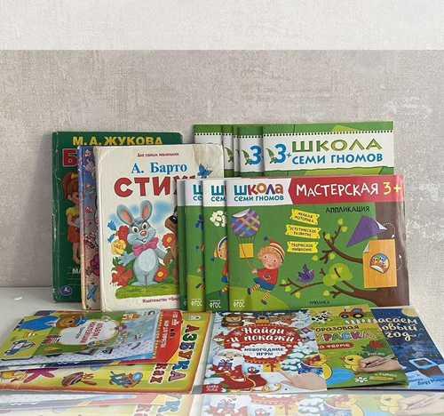 Детские книги пакетом школа семи гномов 3