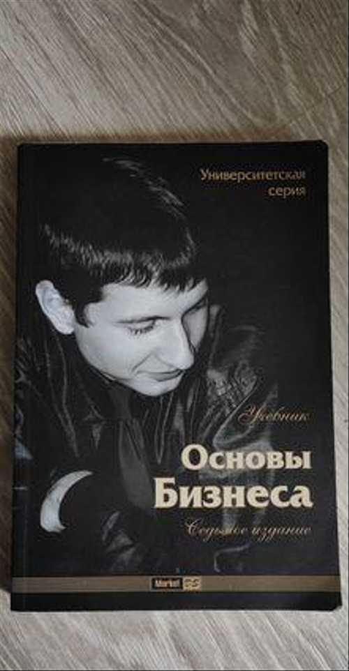 Учебники, книги по бизнесу, психологии и экономике