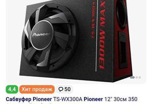 Активный сабвуфер pioneer