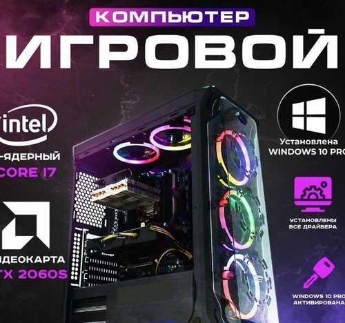 Игровой пк rtx 2060 super, core i7, 10 windows