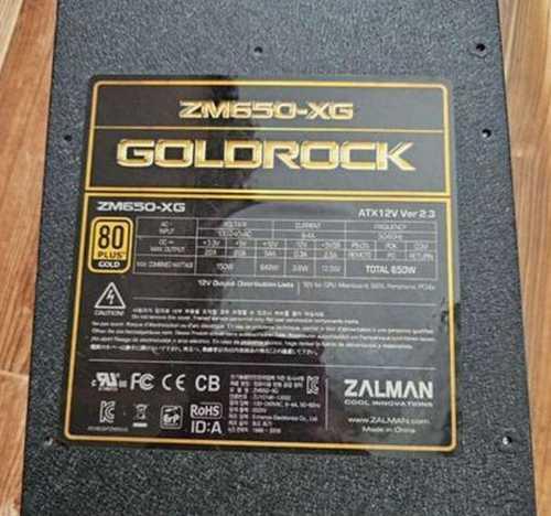 Блок питания Zalman 650w