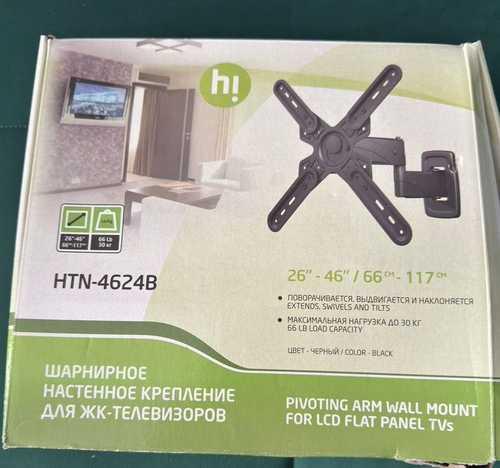 Кронштейн для телевизора поворотный HTN-4624B