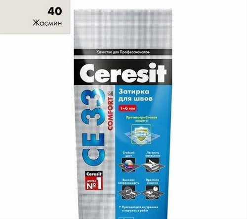 Затирка для плитки Ceresit CE 33 Comfort №40 жасми
