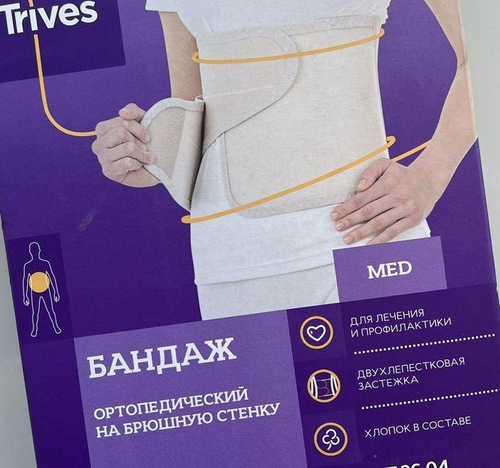 Бандаж послеоперационный XL