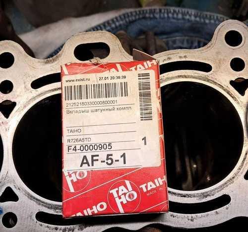 Вкладыши шатунные 2sz-fe