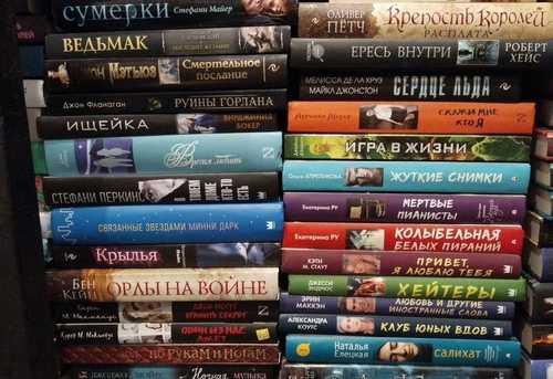 Книги романы и фэнтези