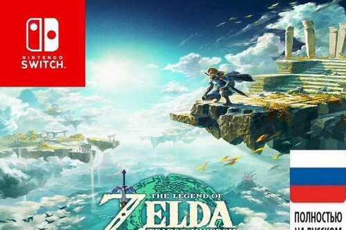 The Legend of Zelda Tears of the Kingdom (Switch)
