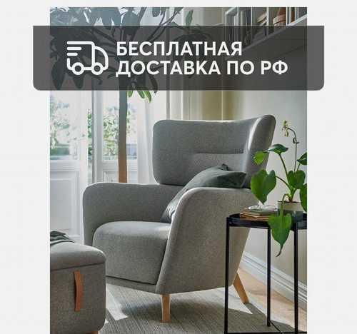 Кресло IKEA