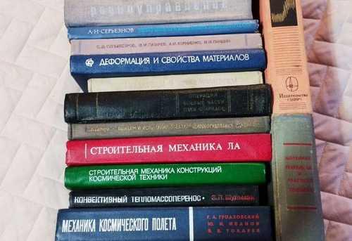 Книги по физике, механике, инженерии и т.д