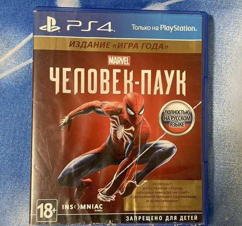 Marvel spider man (Marvel Человек-паук)