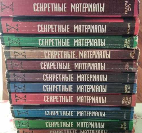 Книги Секретные материалы